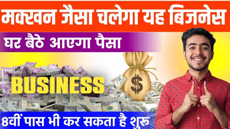 25+ Ghar Baithe Business Ideas, घर से चलने वाला बिजनेस शुरू करके मासिक ...
